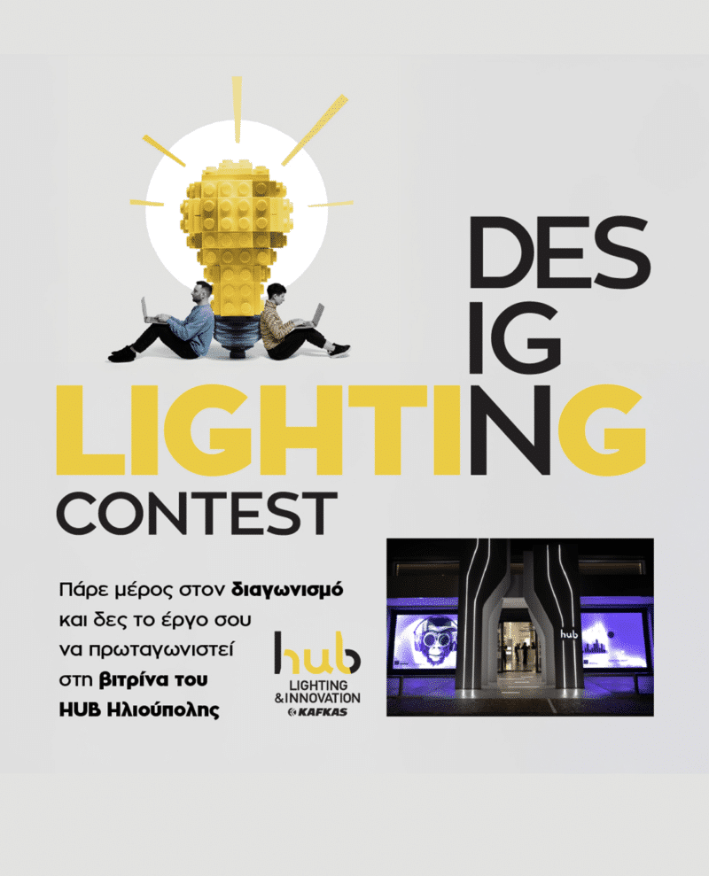LIGHTING DESIGN CONTEST “KAFKAS 50 YEARS” – HUB Lighting & Innovation ...